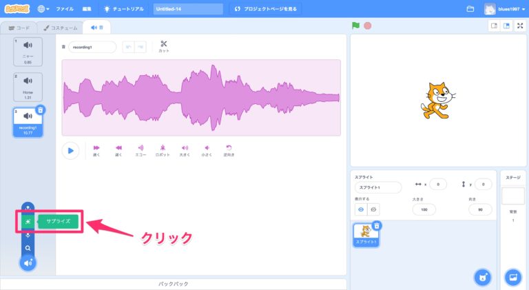 Scratch(スクラッチ)：自分だけの音を作ろう | コマログ
