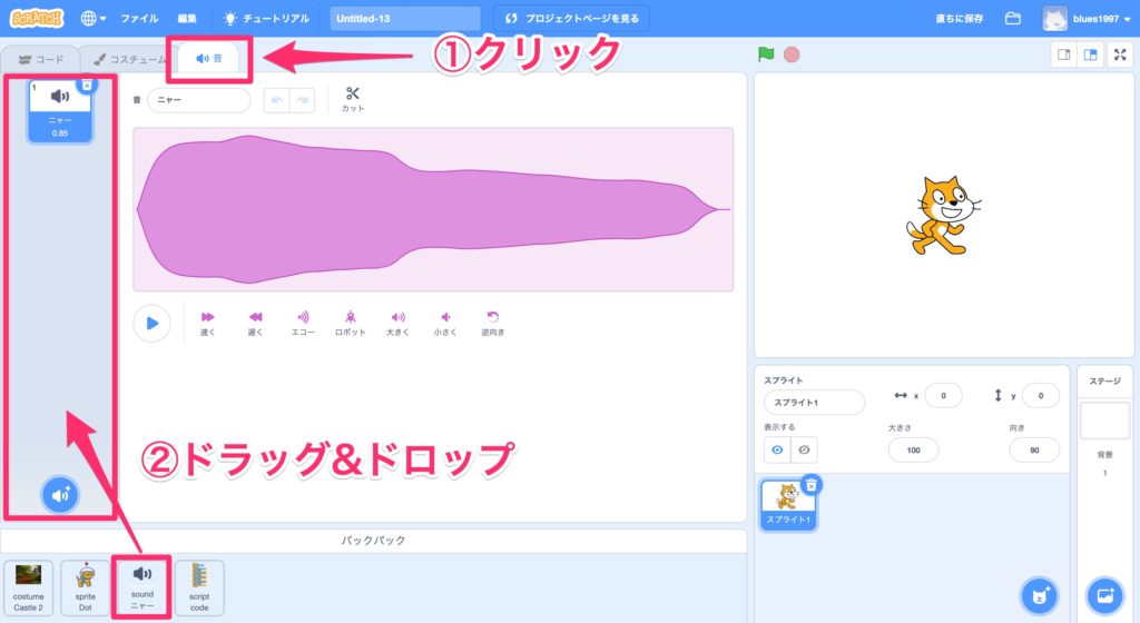 Scratch(スクラッチ)：バックパックを使いこなそう | コマログ