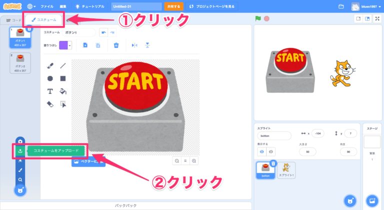 Scratch(スクラッチ)：スタートボタンを作ろう | コマログ