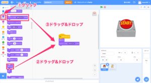 Scratch(スクラッチ)：スタートボタンを作ろう | コマログ